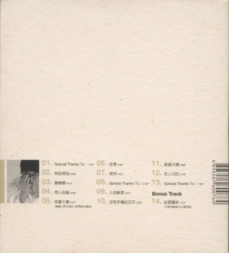 Eason Chan: Special Thanks To... w/ 6 Photo Cards & OBI Strip – NeverDieMedia