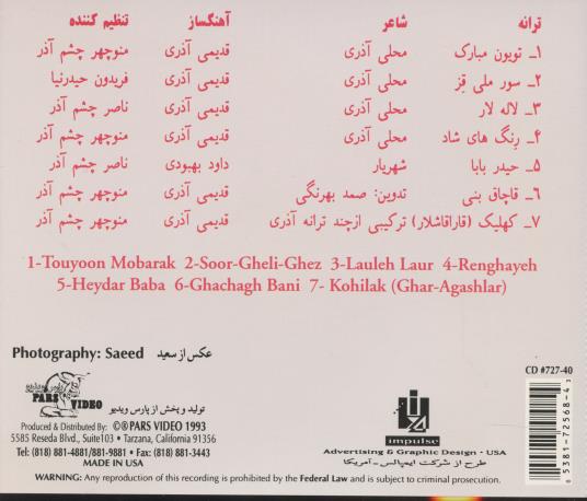 Davood Behboodi: Touyoon Mobarak – NeverDieMedia