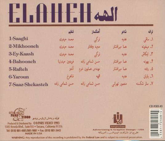 Elaheh: Saaghi – NeverDieMedia