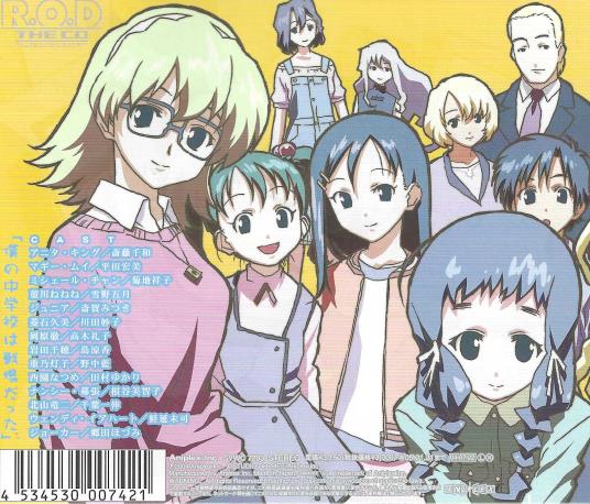 R.O.D.: The CD – NeverDieMedia