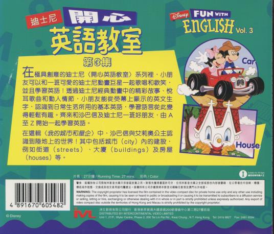 Disney's Fun With English Vol. 3 – NeverDieMedia