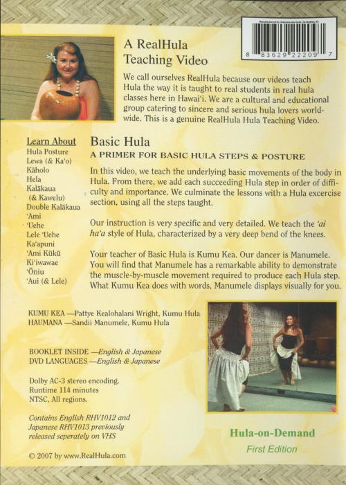 Basic Hula – NeverDieMedia