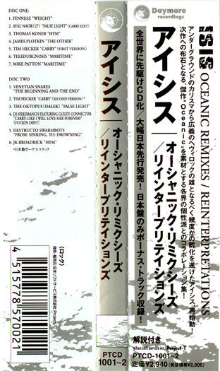Isis: Oceanic Remixes / Reinterpretations 2-Disc Set w/ Obi Strip ...