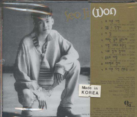 Seo Ji Won: 1st Album – NeverDieMedia