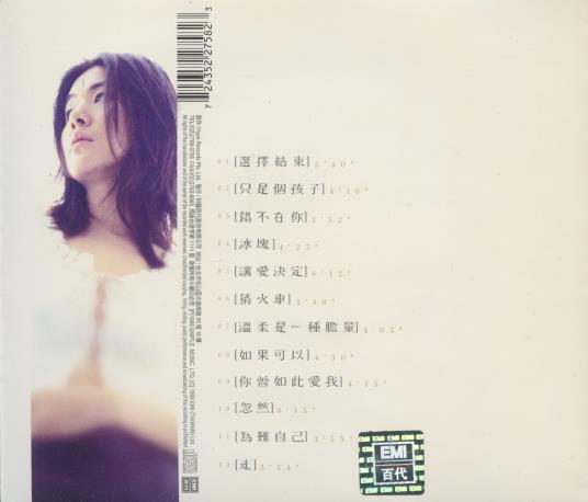 Stella Chang: Just – NeverDieMedia
