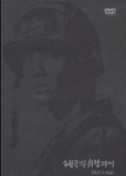 Taegukgi: Two Brothers In The War Region 3 NTSC 3-Disc Set w/ 10 Pictu ...