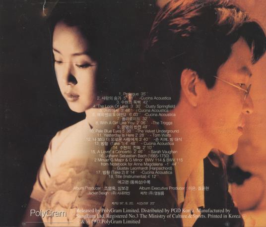 The Contact: Original Soundtrack – NeverDieMedia