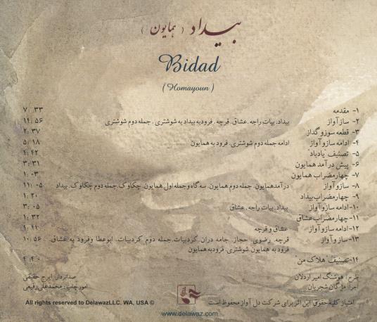 M.R. Shajarian & P. Meshkatian: Bidad – NeverDieMedia