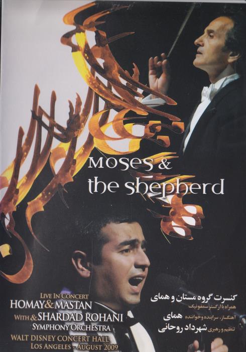 Moses & The Shepherd: Live In Concert 2-Disc Set – NeverDieMedia