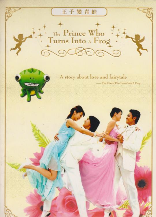 The Prince Who Turns Into A Frog 10-Disc Set w/ Booklet – NeverDieMedia