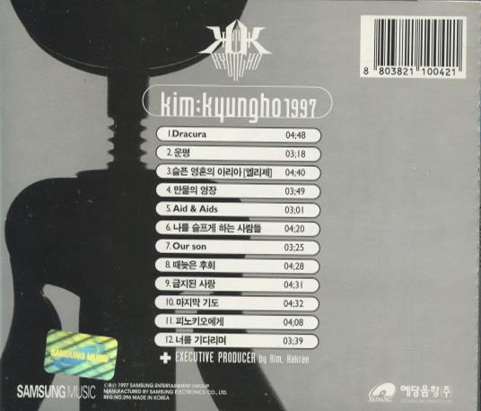 Kim Kyung-Ho: Kim:kyungho 1997 – NeverDieMedia