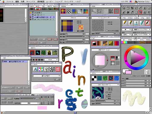 Painter 5.5 Web – NeverDieMedia