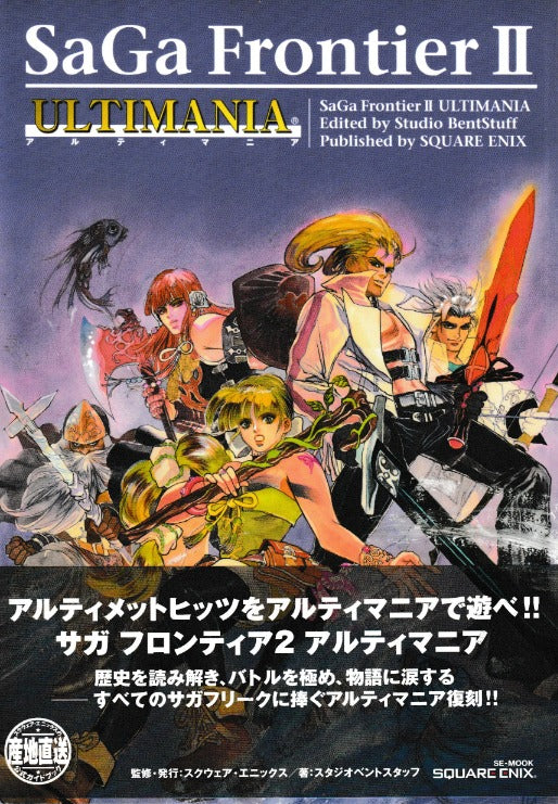 SaGa Frontier II Ultimania 9784757517332 – NeverDieMedia