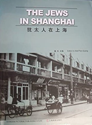 The Jews In Shanghai New Updated Edition – NeverDieMedia