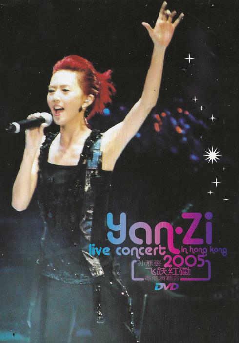 Yan-Zi: Live Concert In Hong Kong 2005 – NeverDieMedia