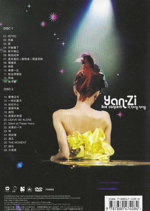 Yan-Zi: Live Concert In Hong Kong 2005 – NeverDieMedia