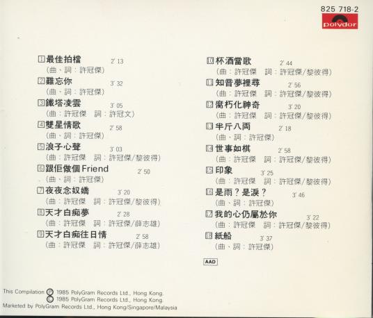 Sam Hui: Sam Hui – NeverDieMedia