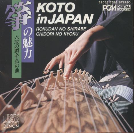Koto In Japan: Rokudan No Shirabe – NeverDieMedia